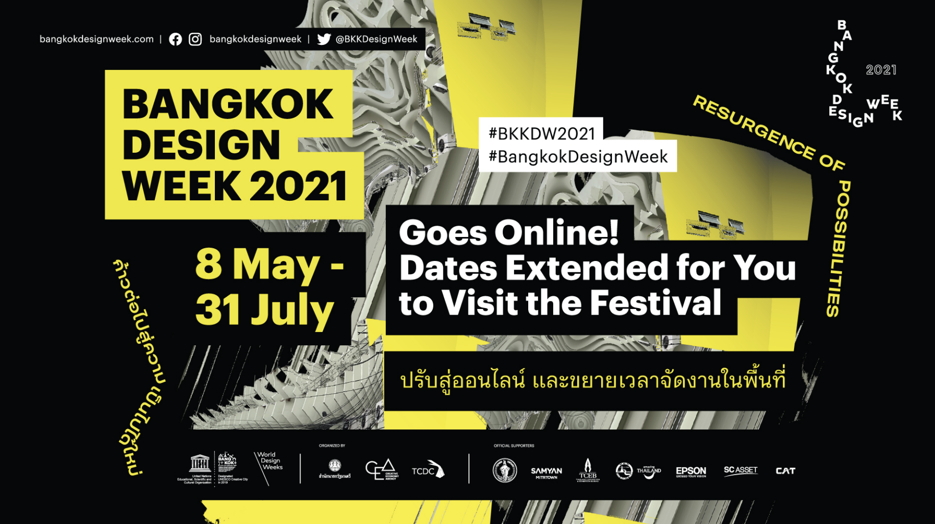 Bangkok Design Week 2021 | BKKDW2021