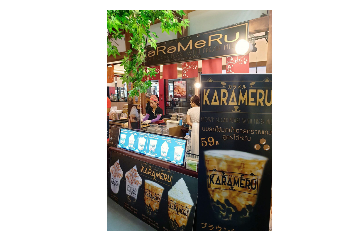 Karameru | BKKDW2020