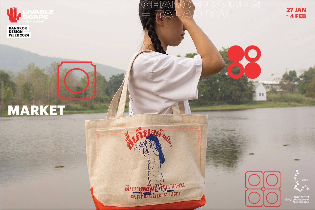 Kaptor Store | BKKDW2024