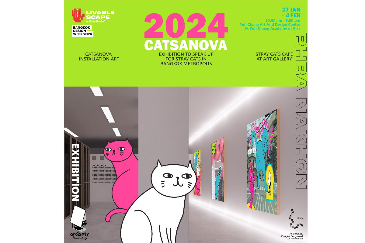 จรจัดสรร Stand for Strays | BKKDW2024