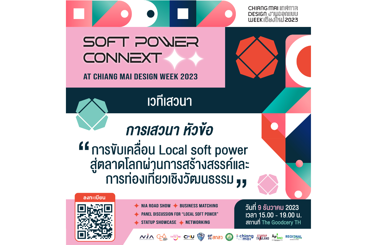 National Innovation Agency (NIA) | CMDW2023