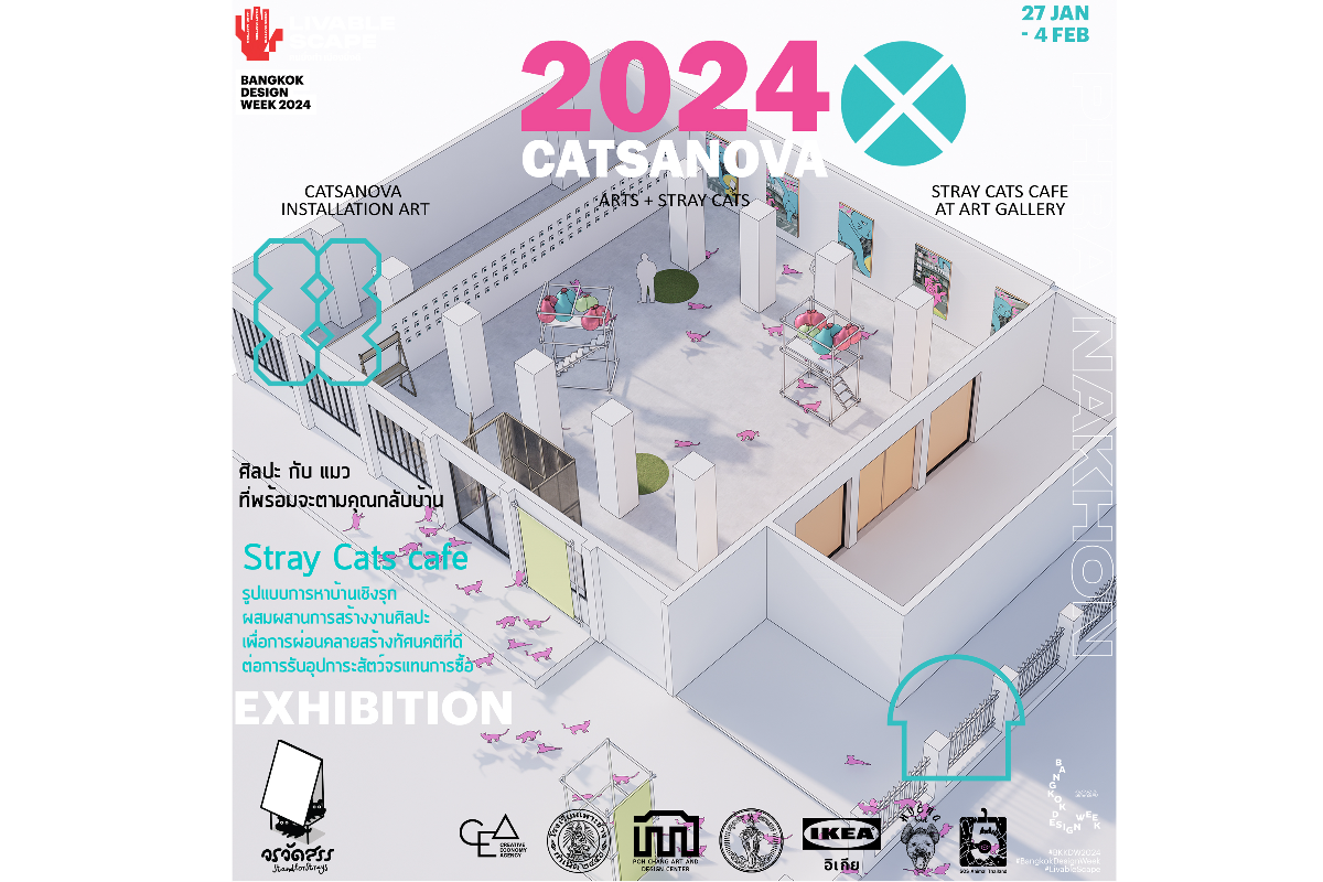 จรจัดสรร Stand for Strays | BKKDW2024