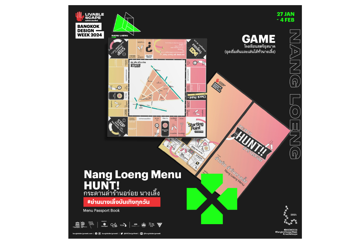 Urban Studies Lab | BKKDW2024