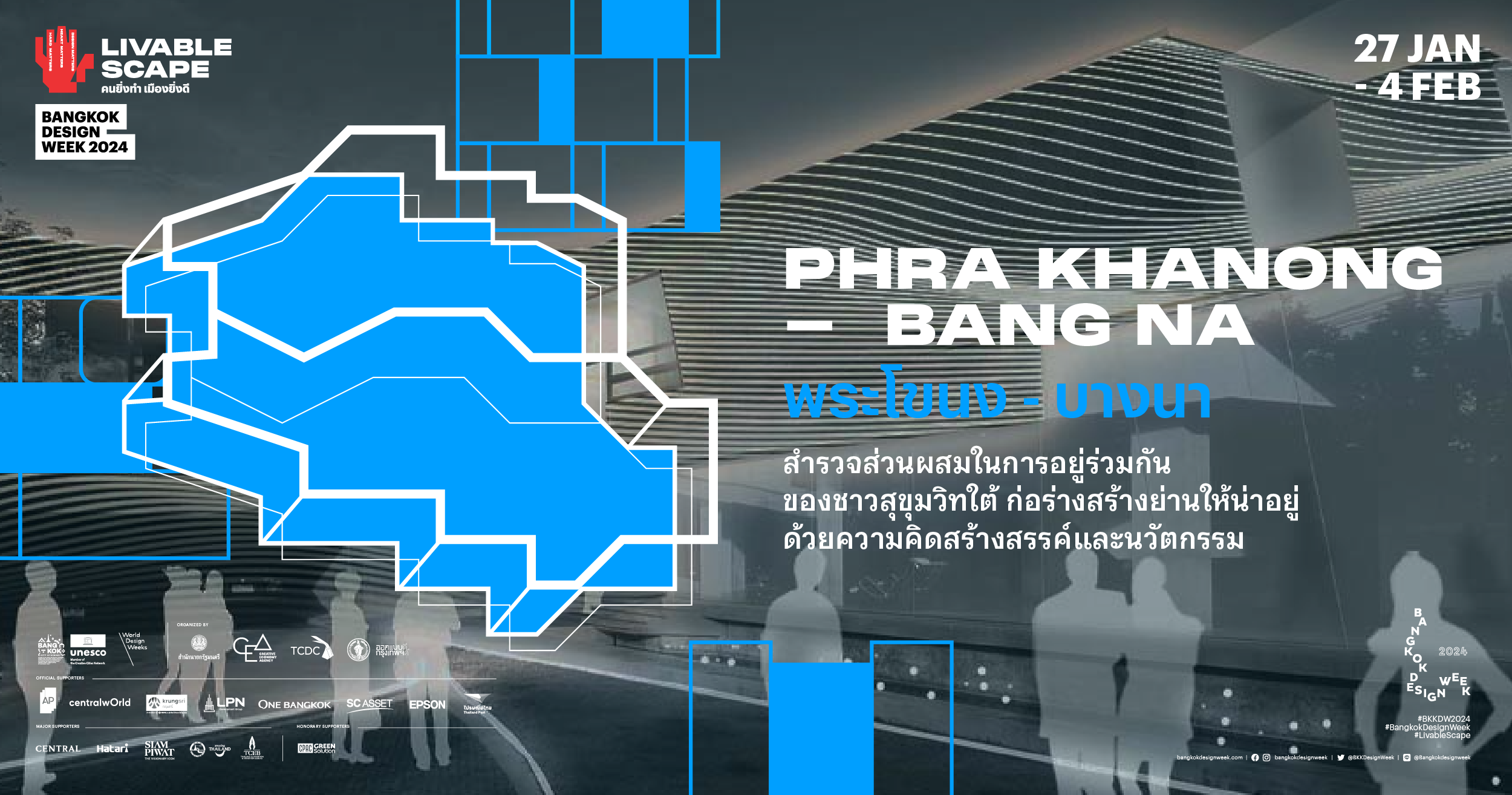 Get to Know the Creative Districts Ahead of BKKDW2024: Phra Khanong-Bang Na | BKKDW2024